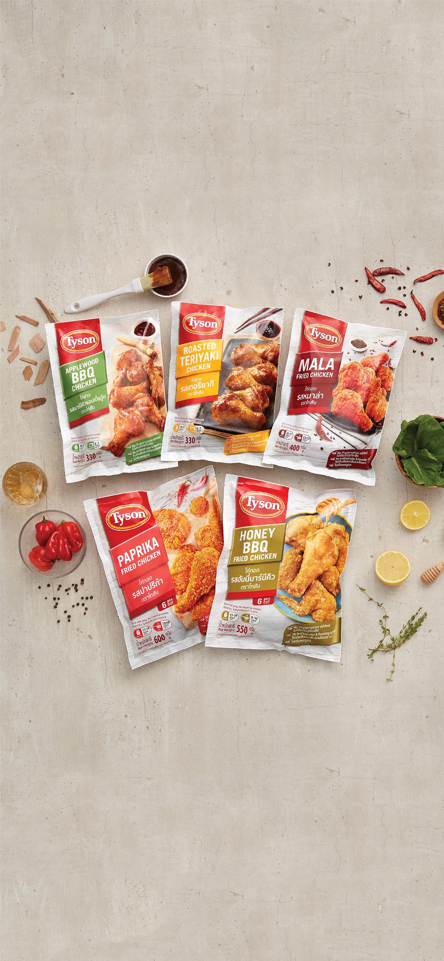 Tyson Chicken ! Delicious, Easy. High-Quality.
